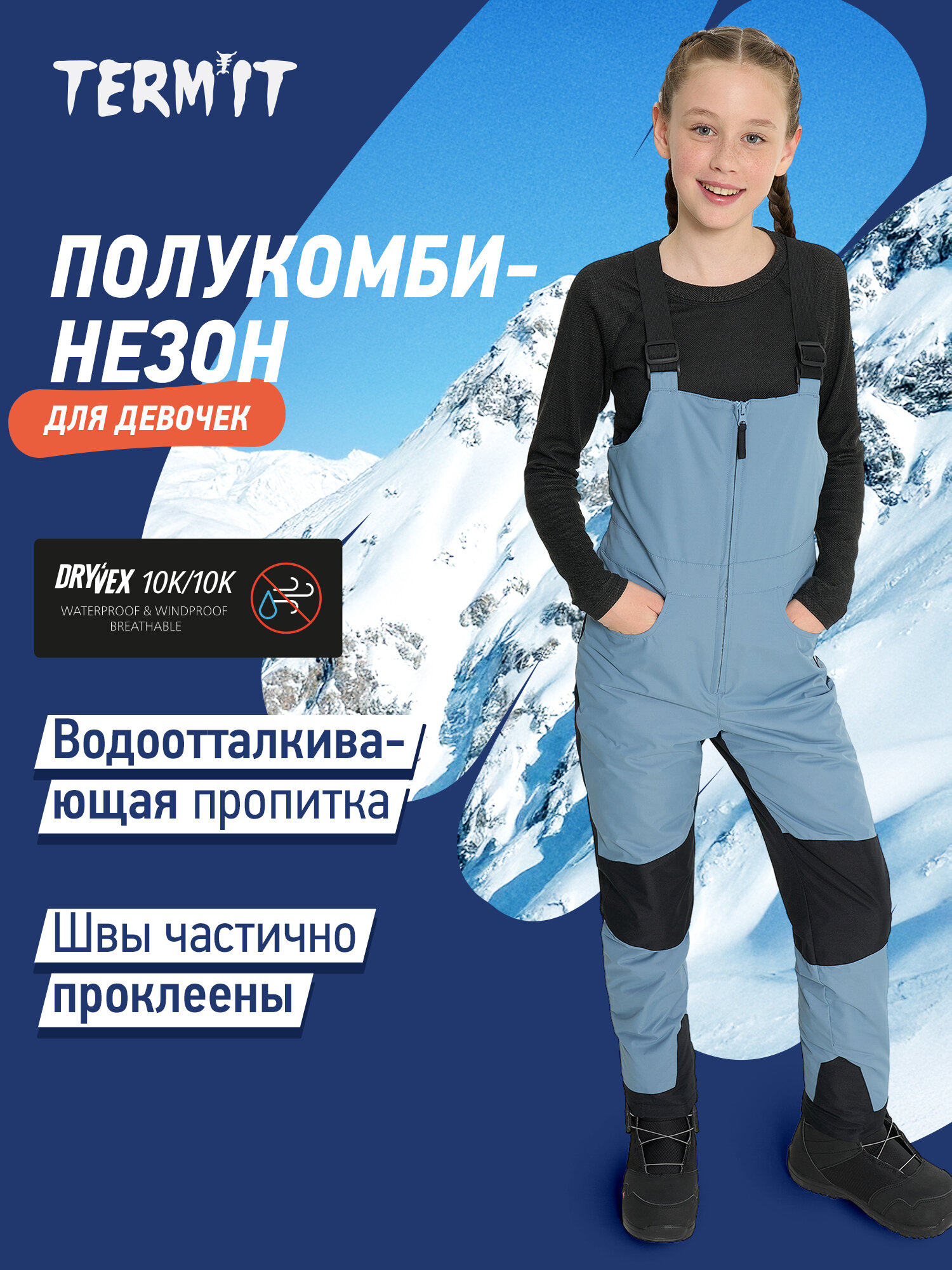 Полукомбинезон сноубордический Snowbording Girl's Padded Half-overall