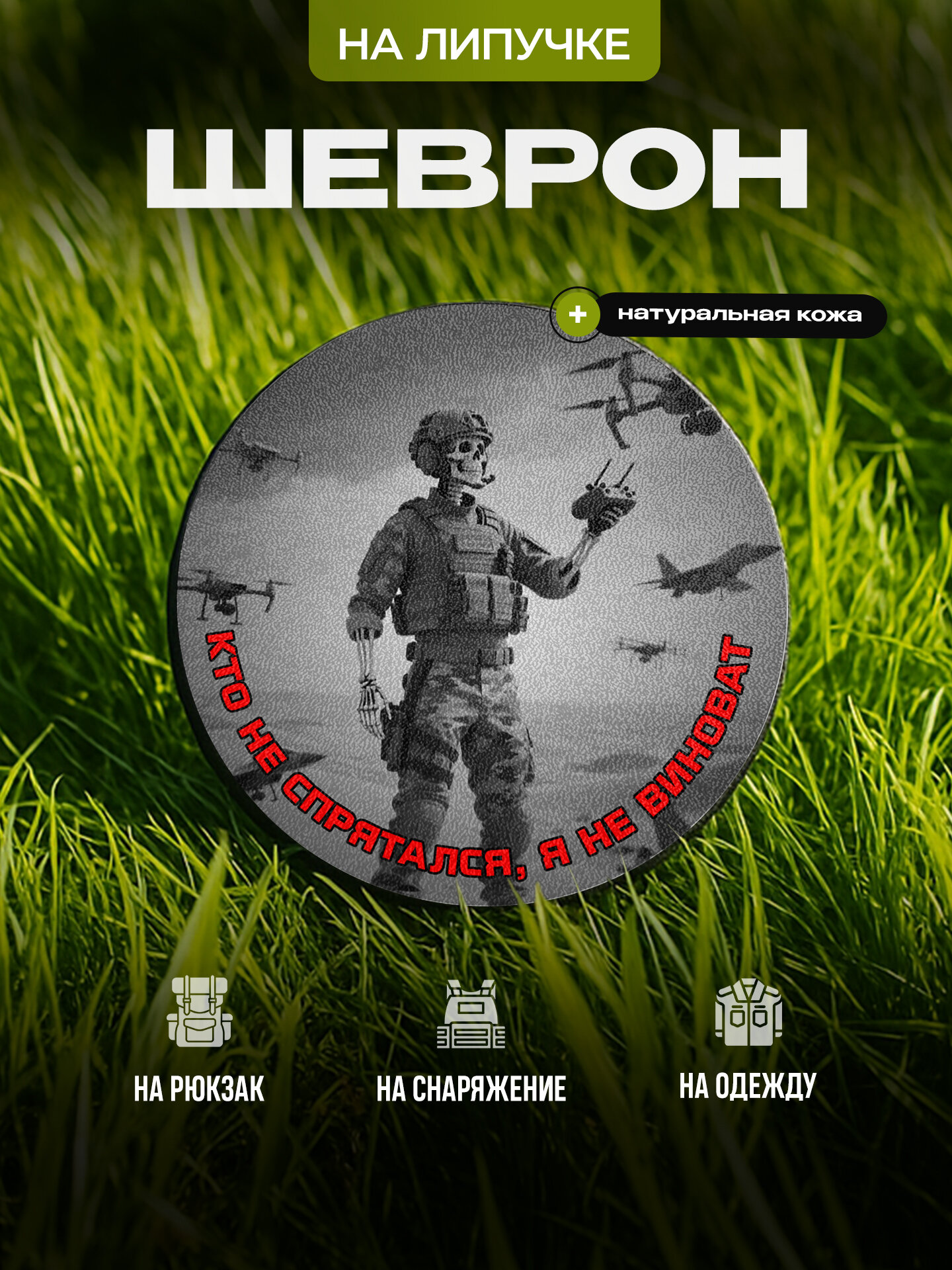 Шеврон IREVIVE кожаный с принтом Африканский корпус на липучке, для военного, аксессуар на форму