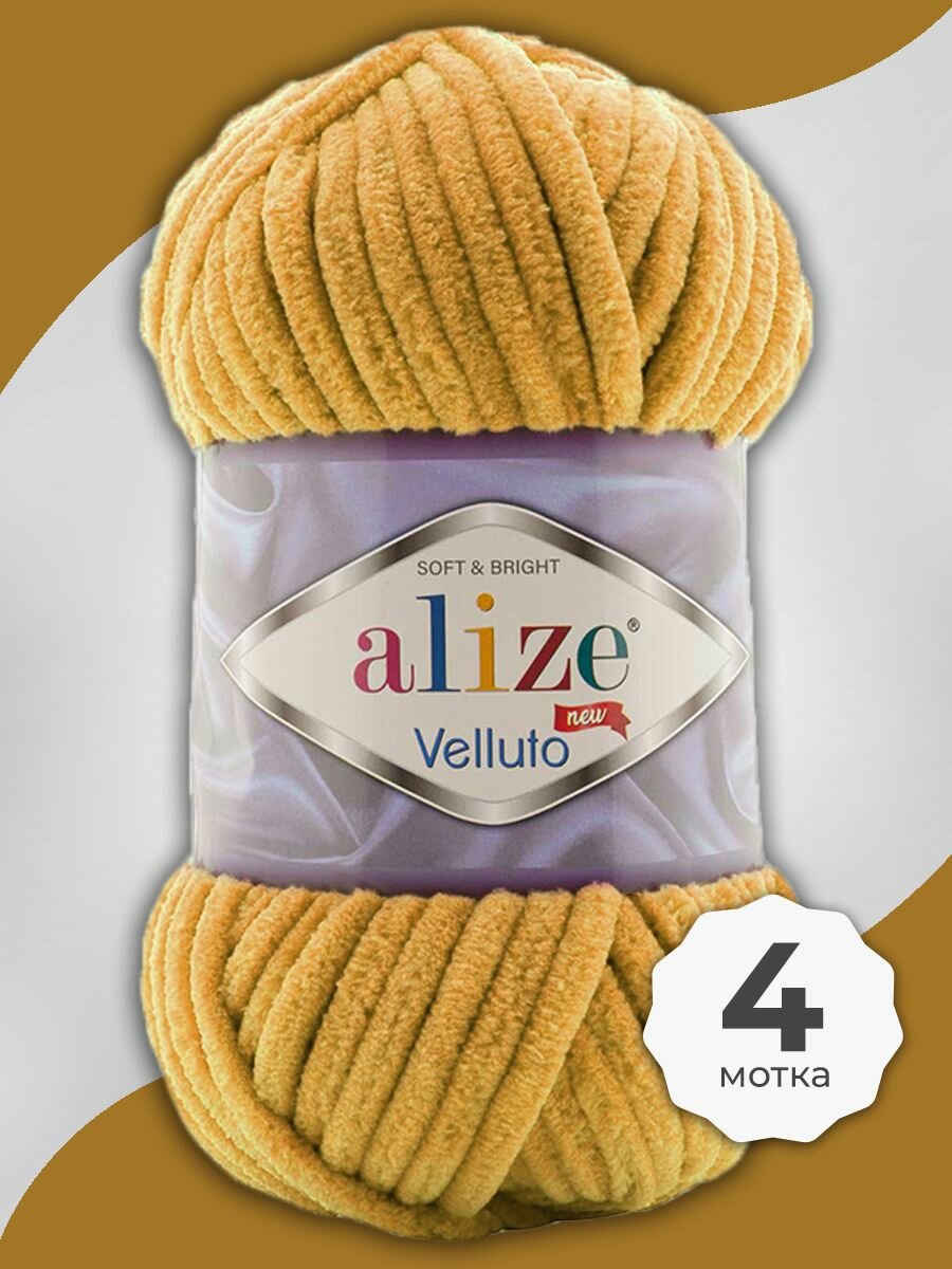 Пряжа для вязания Alize Velluto плюшевая, цвет 02 шафран, 100 г / 68 м, 4 мотка