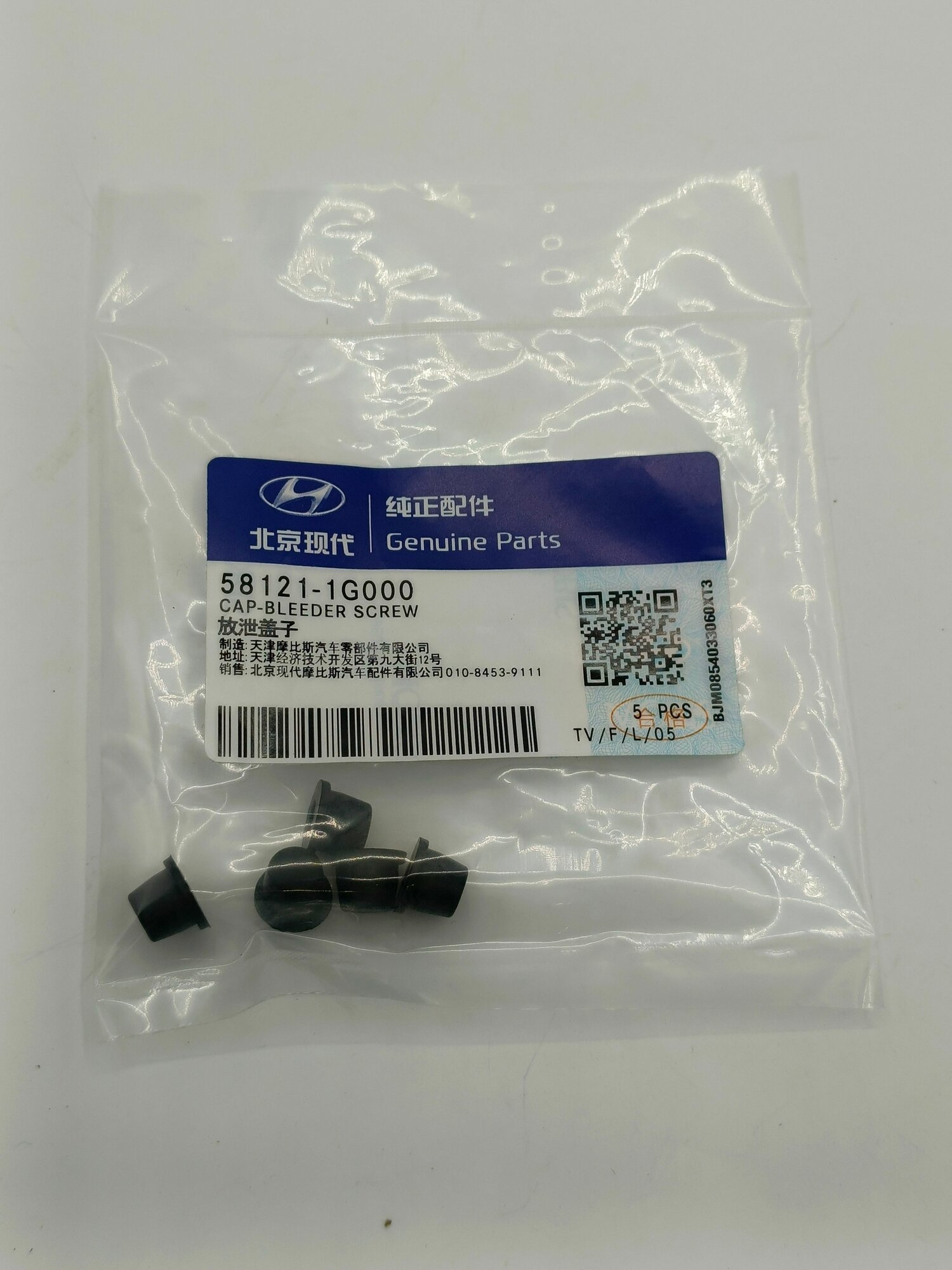 Колпачок штуцера тормозного суппорта 581211G000 Hyundai-KIA(5шт)