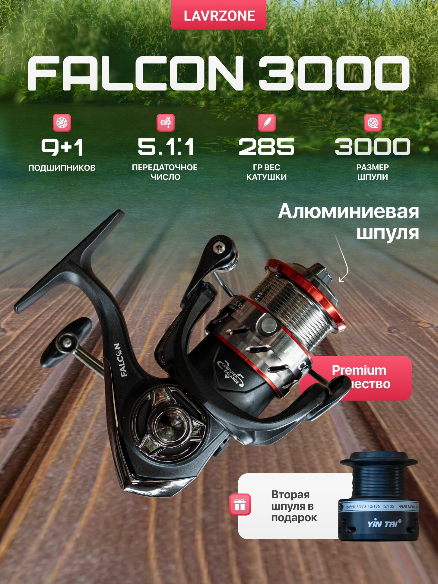 Катушка для спиннинга 3000 рыболовная Falcon 3000 LAVRZONE, катушка для удочки и фидера, для матчевой ловли