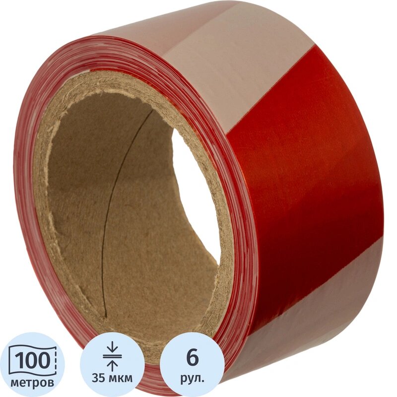 Лента оградительная красно-белая 50мм х100м, 6шт/уп