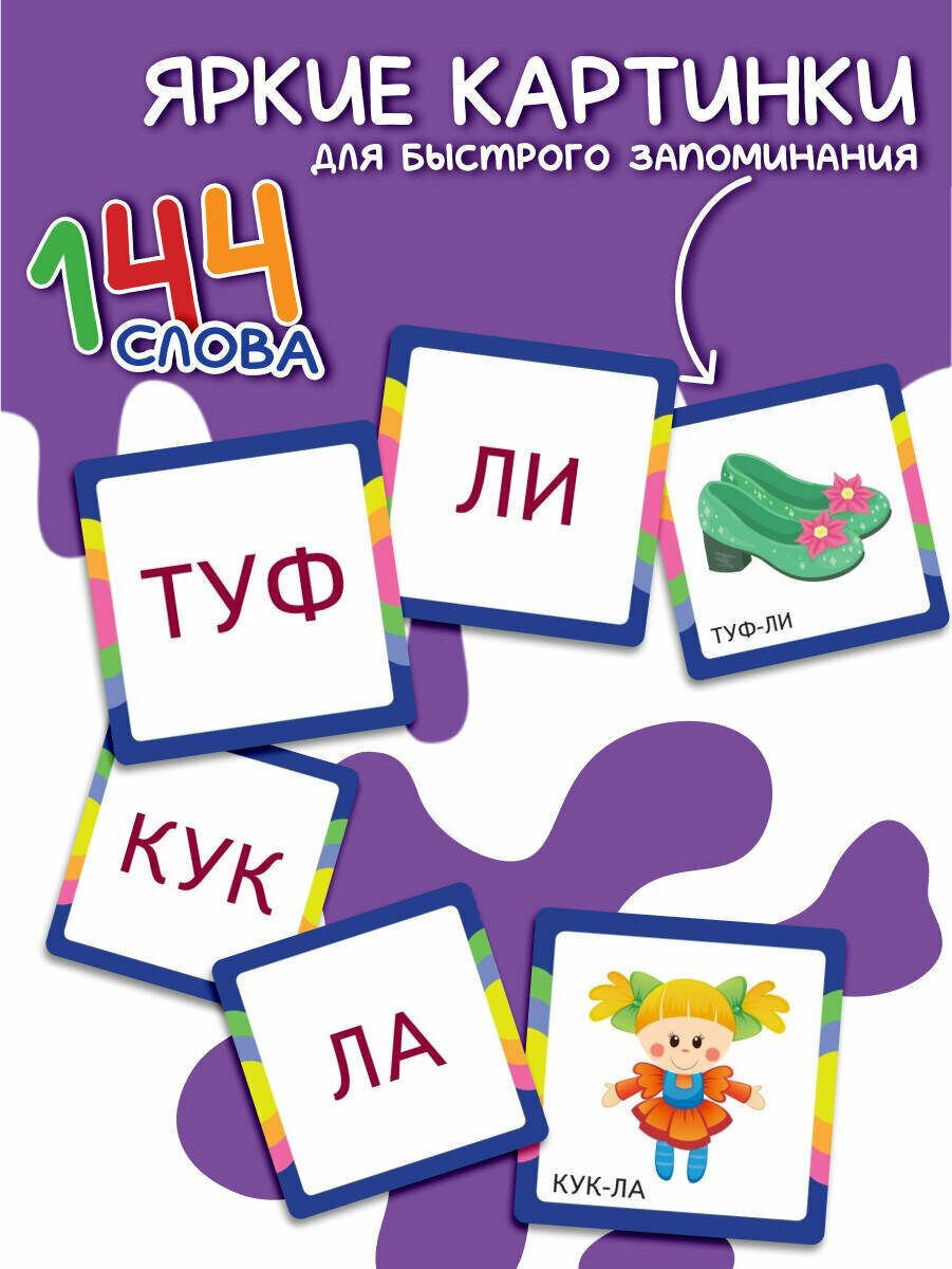 Учусь читать — фото 1