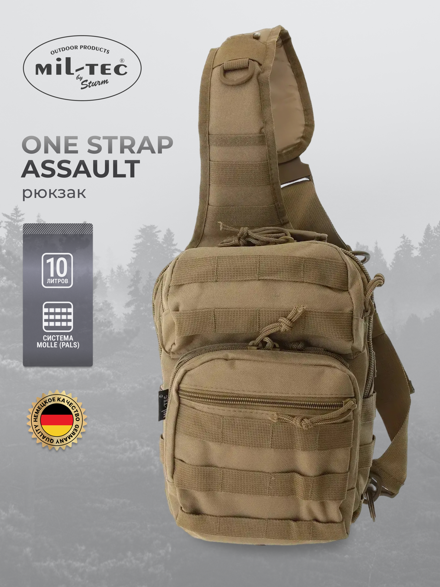 Городской однолямочный рюкзак One Strap Assault Pack, светло коричневый, 10 литров