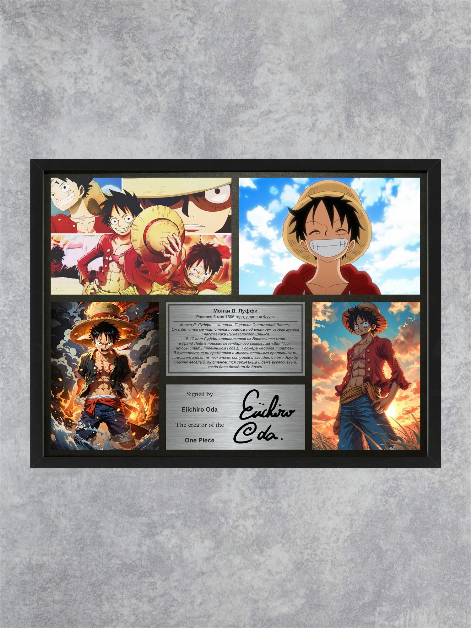 Monkey Luffy автограф и металлические фотографии в рамке