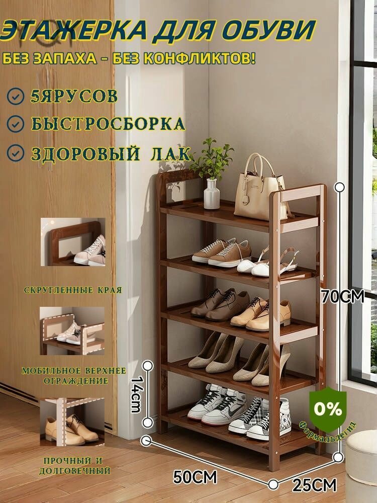 Узкая многоярусная полка для обуви, компактная, для прихожей и общежития, 50х25х70 см