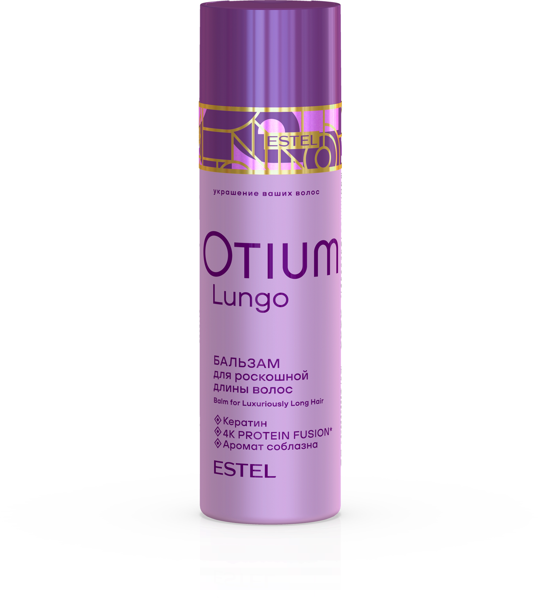 Бальзам для роскошной длины волос OTIUM LUNGO, 200 мл