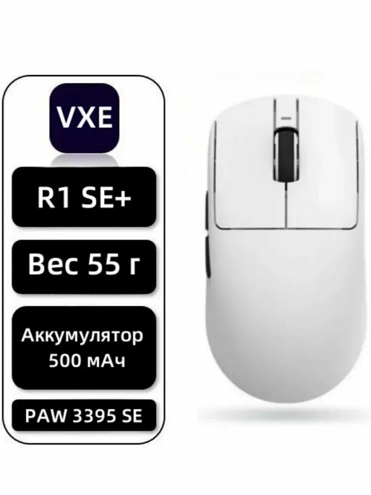 VXE Игровая мышь беспроводная, разноцветный