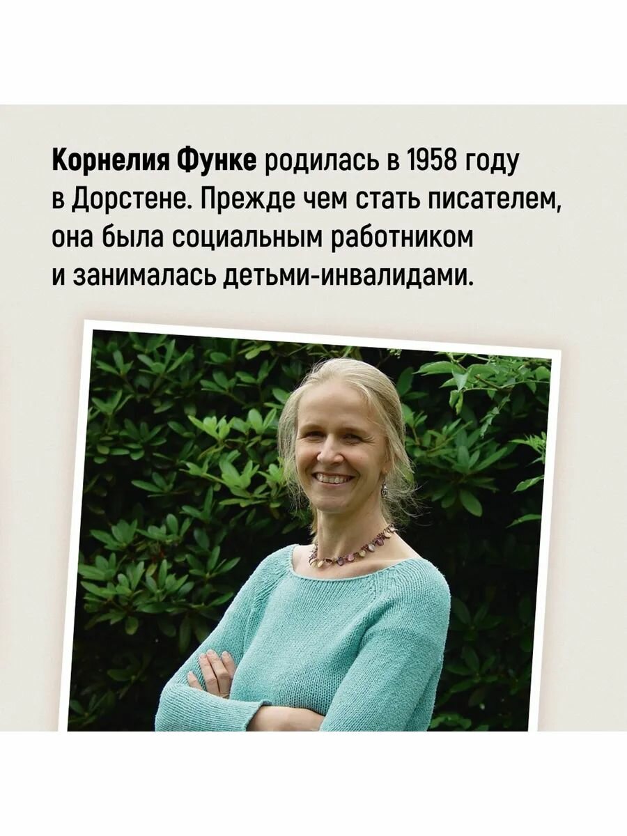 Чернильная смерть — фото 1