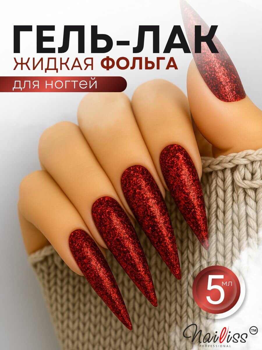 Гель-лак с блестками для дизайна ногтей "Platinum" №05, 5 мл