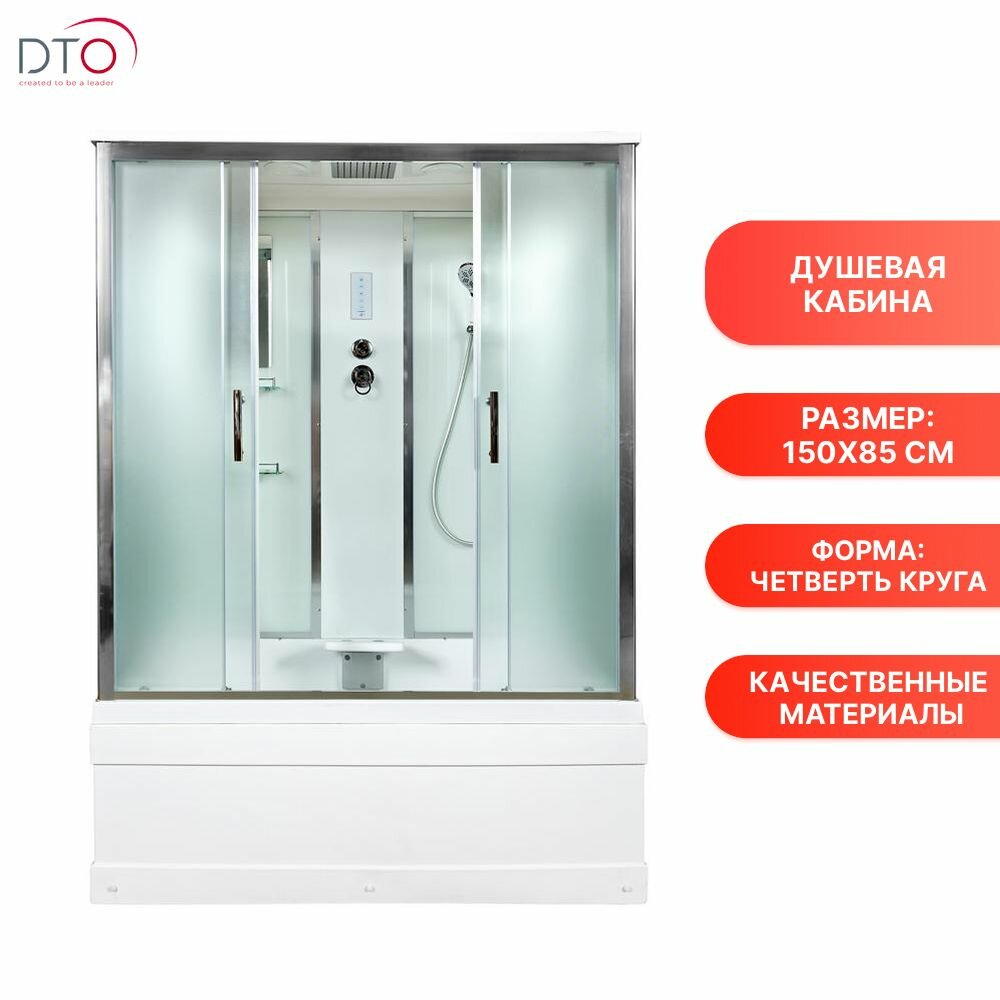 Душевой бокс DTO EM 4515 с электрикой (150x85), матовое стекло