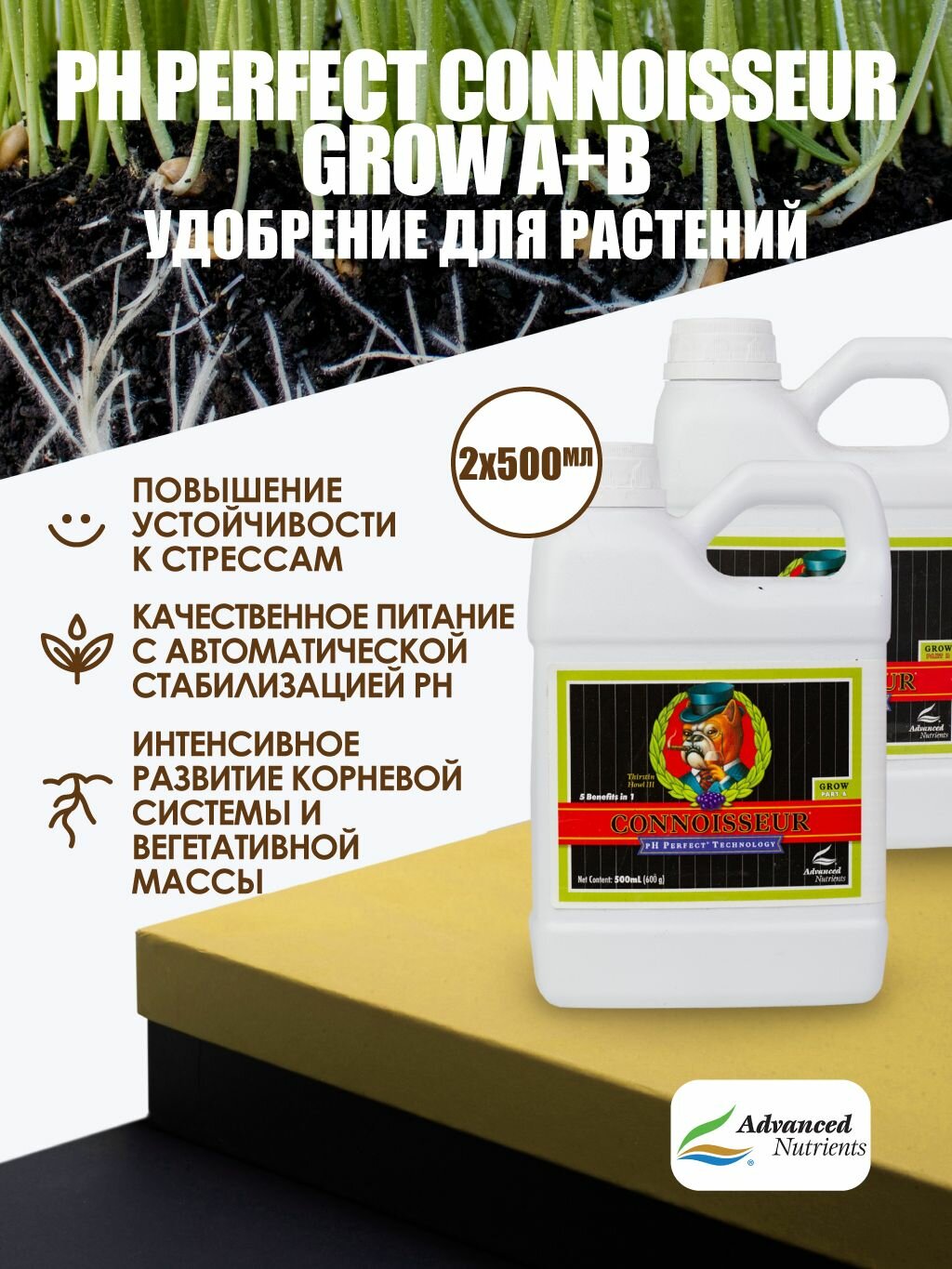 Удобрение Connoisseur Grow A+B 0,5 л / Advanced Nutrients