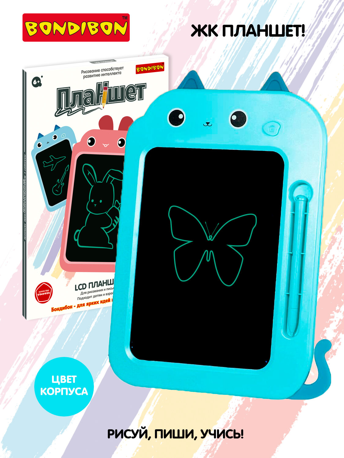 Планшет с жидкокристаллическим экраном 8", котик, Bondibon