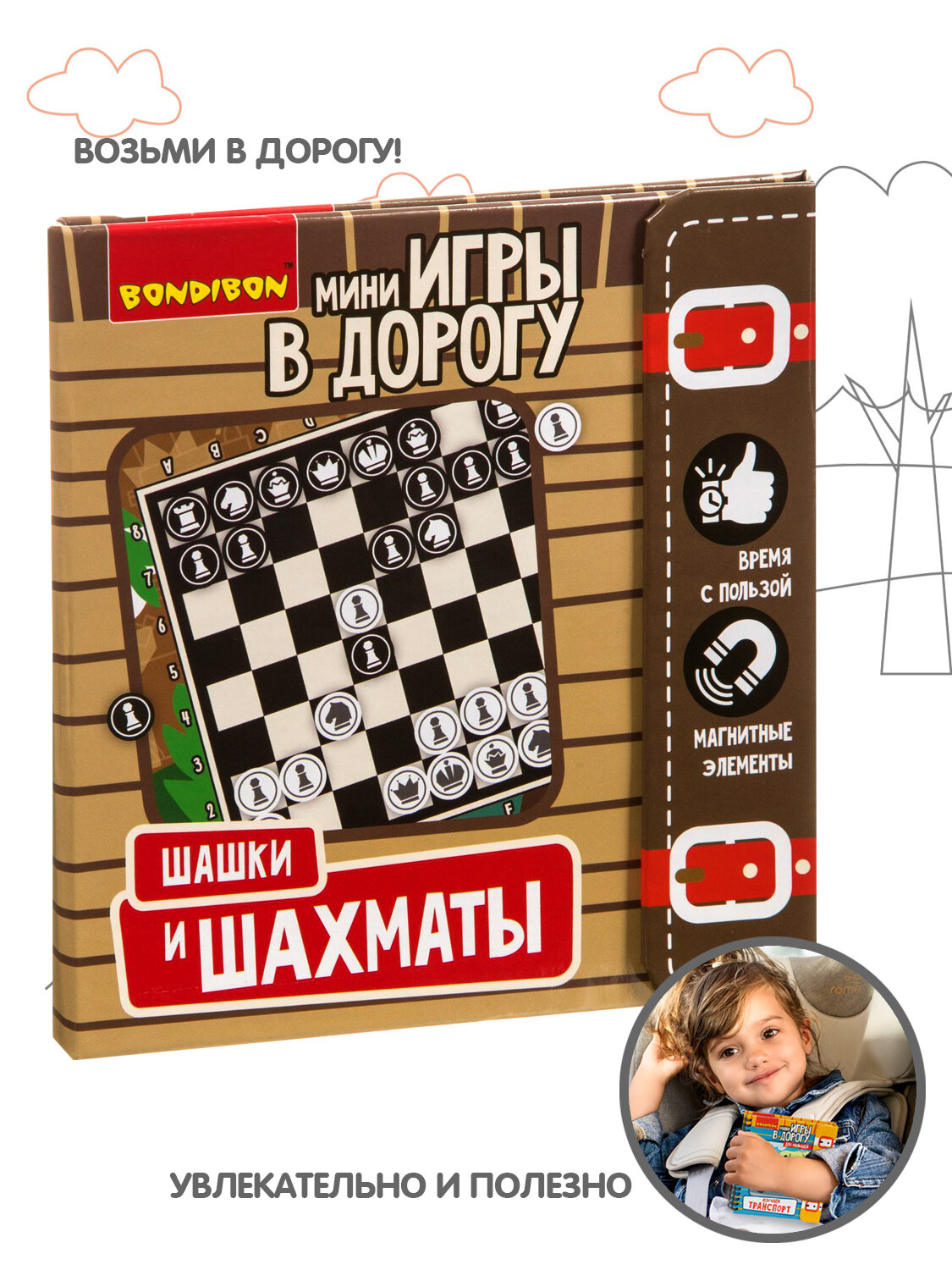 Магнитная настольная игра 2в1 Шашки, Шахматы Bondibon развивающая в дорогу