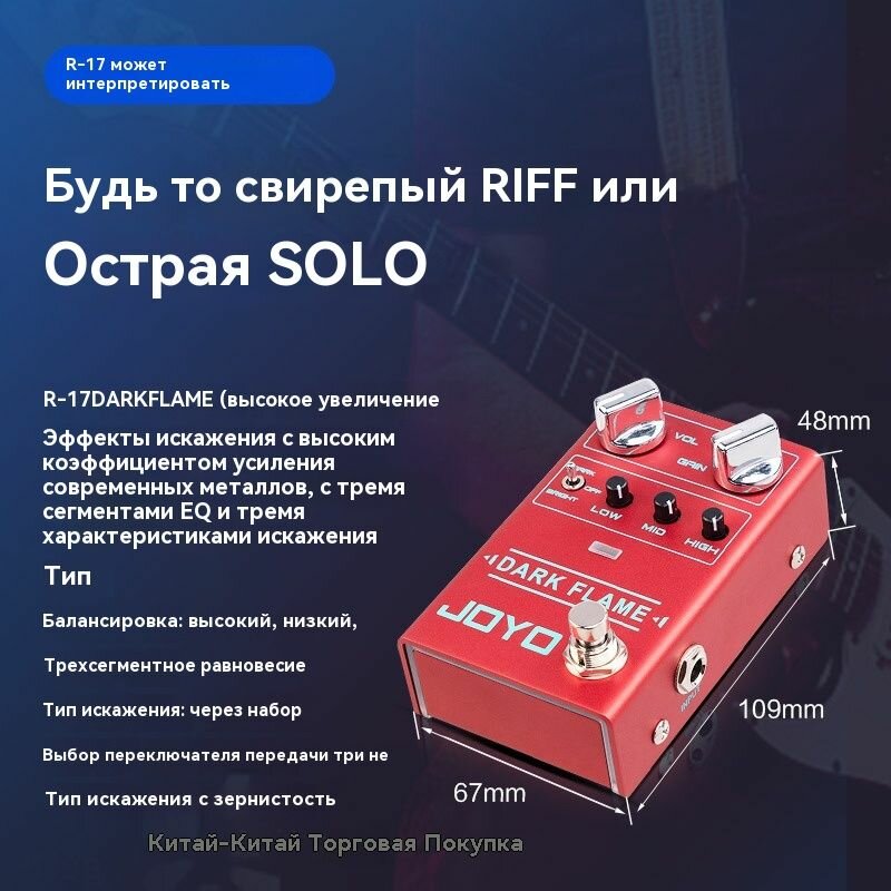 Процессор эффектов — фото 1