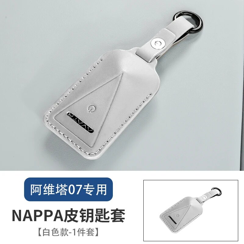 Для Avatr 07, автомобильный держатель для ключей специального назначения, интеллектуальный пульт дистанционного управления, защитный чехол для ключей от автомобиля, пряжка, автомобильные аксессуары, White - one piece