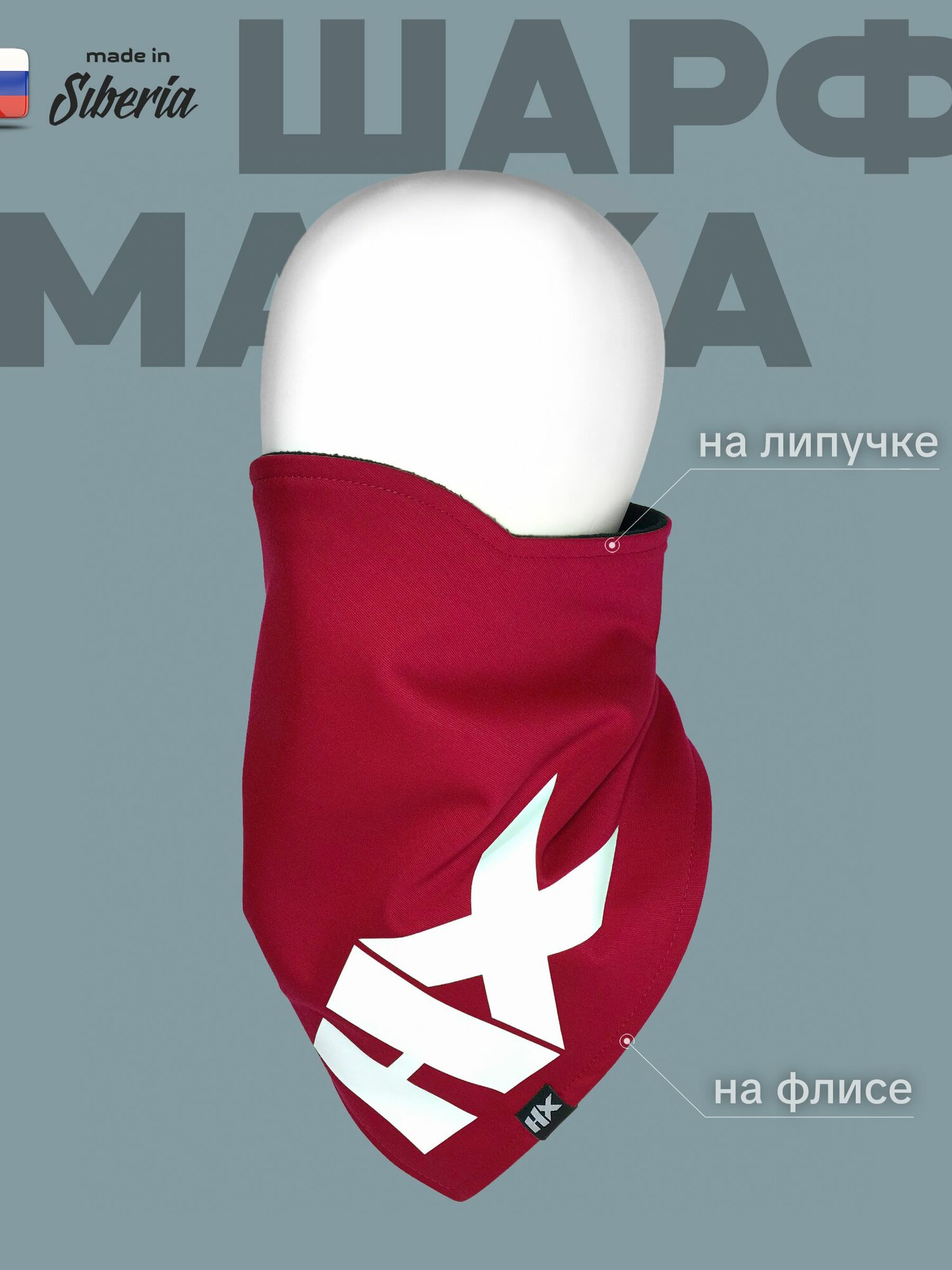 Шарф для мужчин и женщин