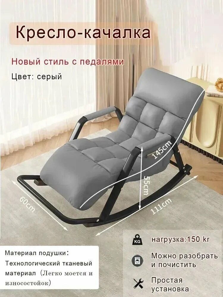 Кресло-качалка, 60х111х55 см, с подставкой для ног и матрасом, регулируемой спинкой, темно-серое