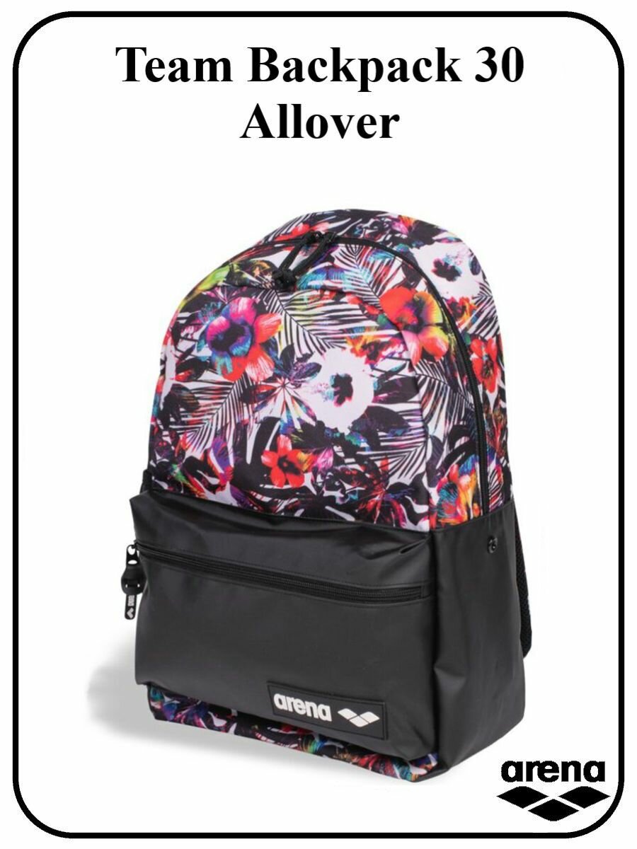 Рюкзак Arena Team Backpack 30 Allover (30 л)