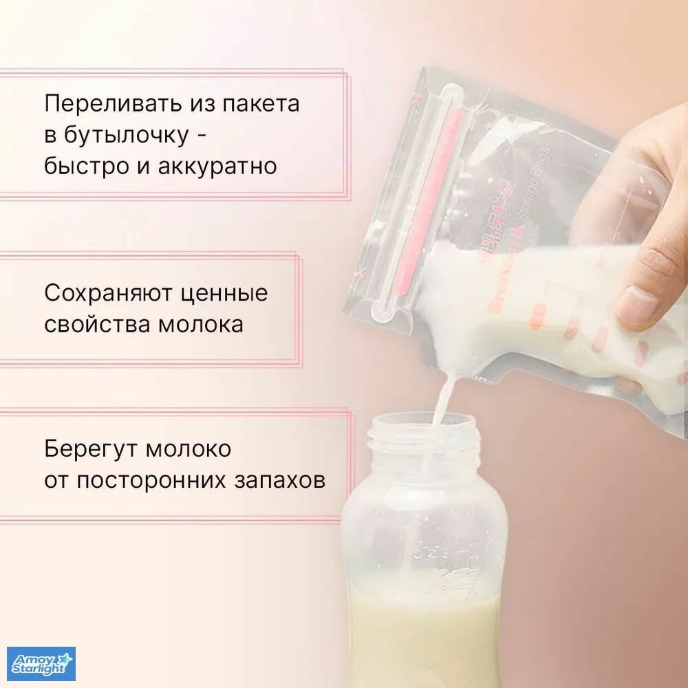 Пакет для сбора молока — фото 1