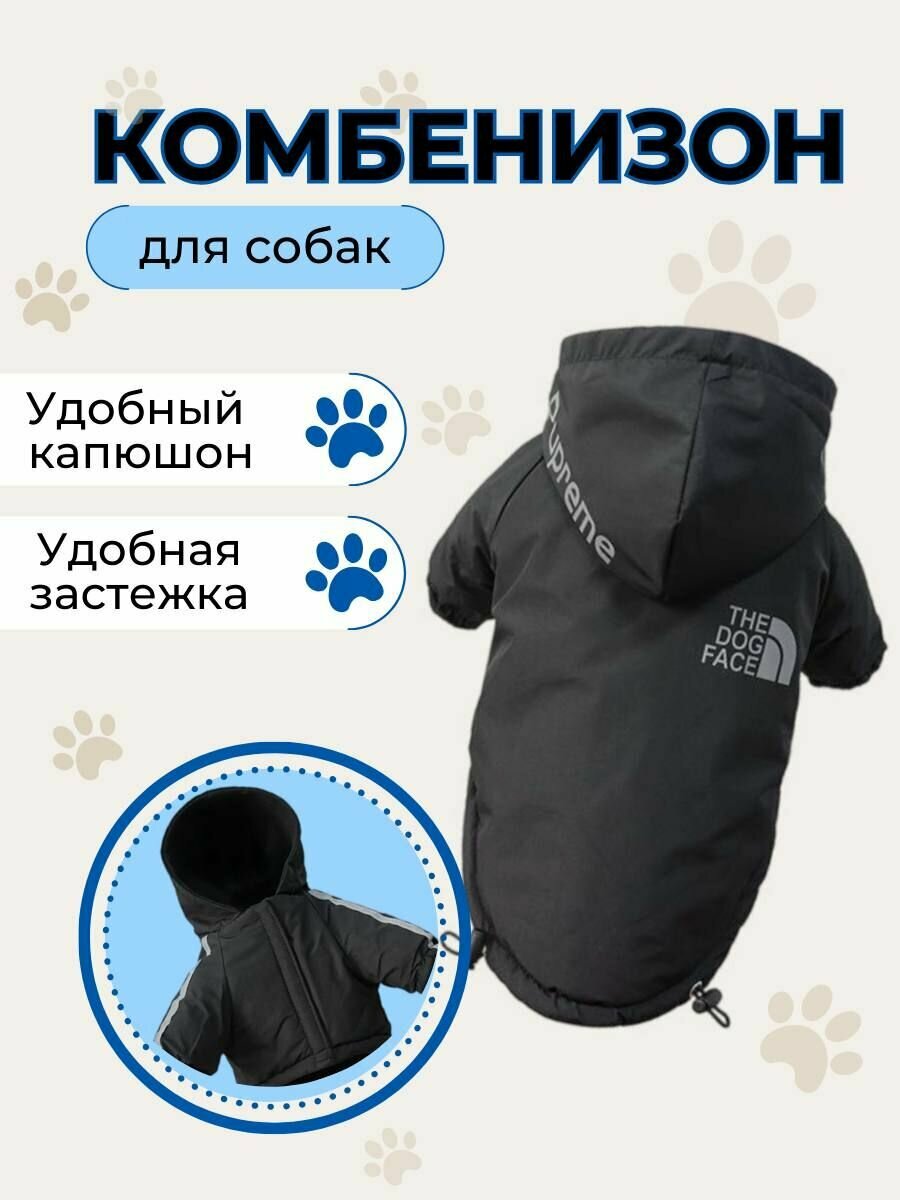 Куртка для собак, комбинезон для собак средних и крупных пород