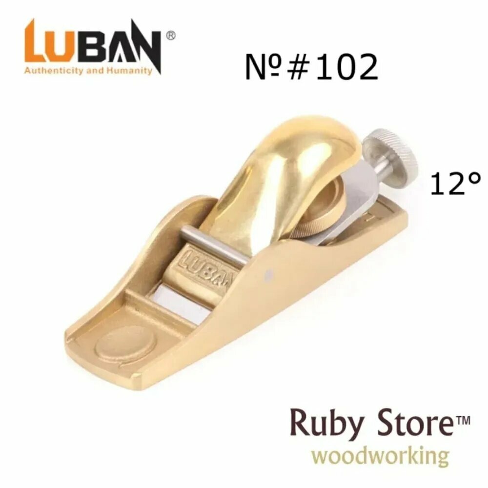 Qiangsheng Luban № 102 Бронзовая низкоугловая плотничная плоскость