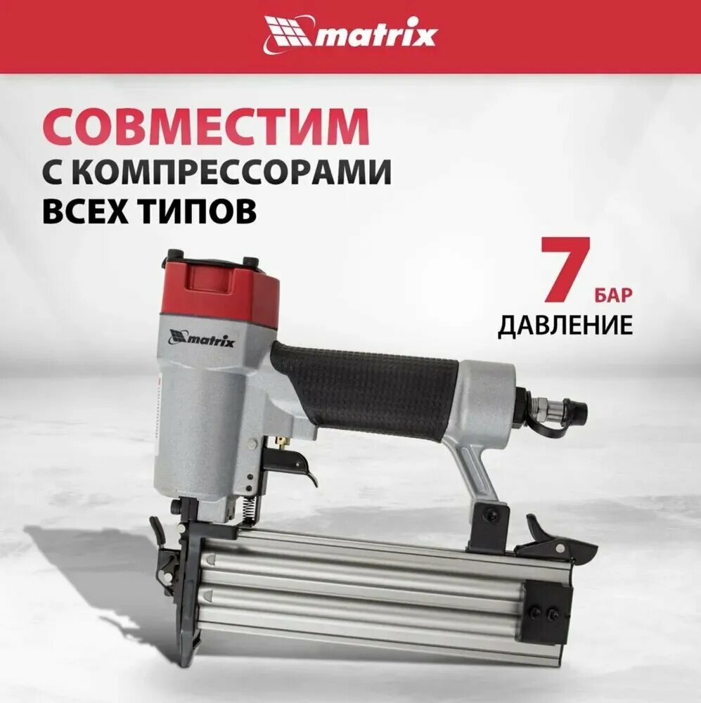 Нейлер пневматический MATRIX 2 в 1, скобы 18GA и гвозди 18GA, предохранитель от случайного срабатывания, 2 имбусовых ключа и масленка в комплекте, степлер строительный пневматический