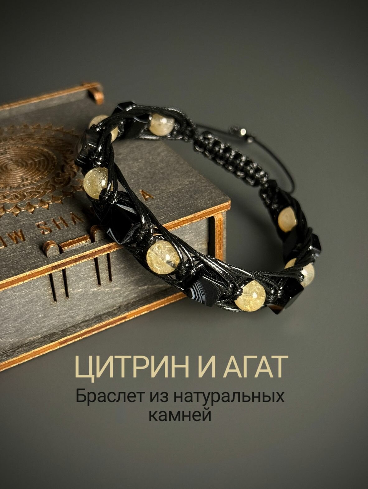 Браслет, цитрин, агат