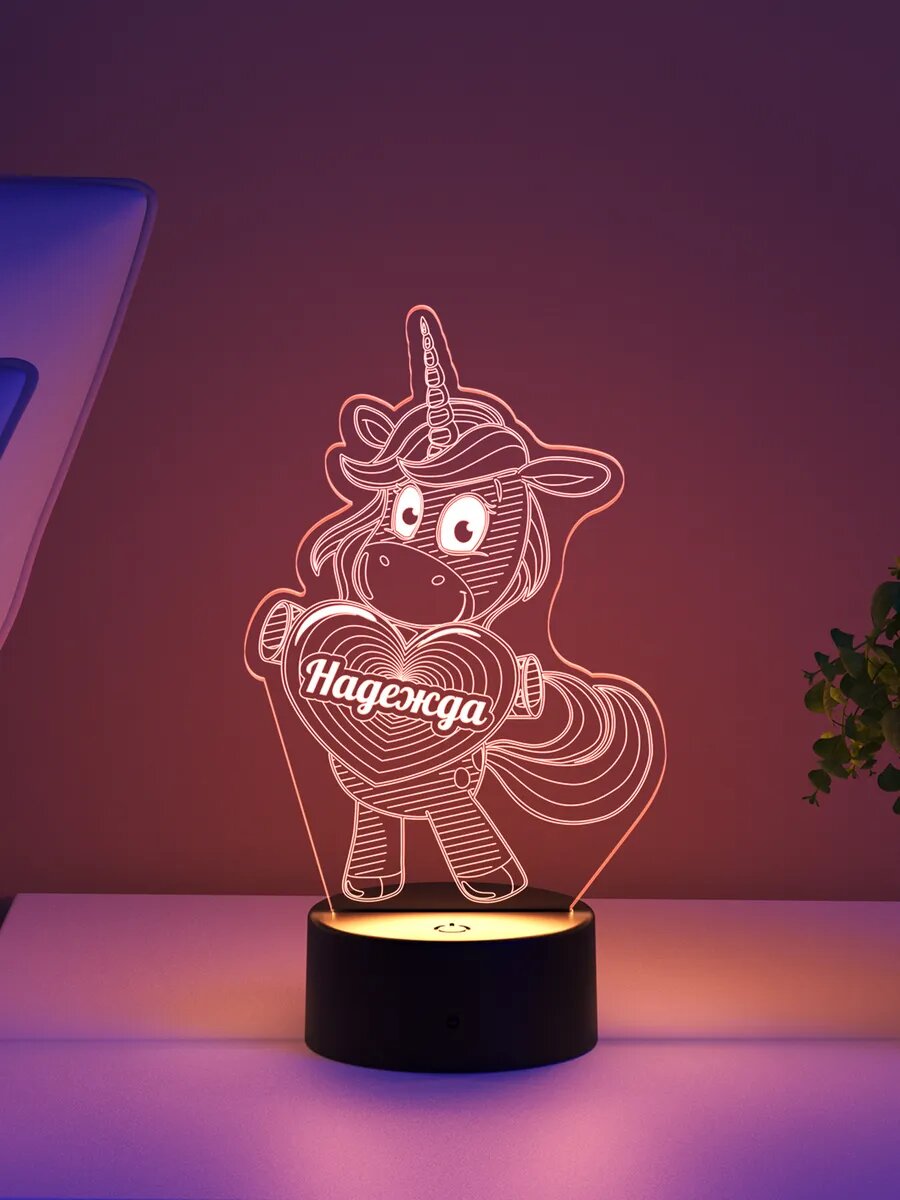 Ночник «Надежда - Единорог с сердечком»