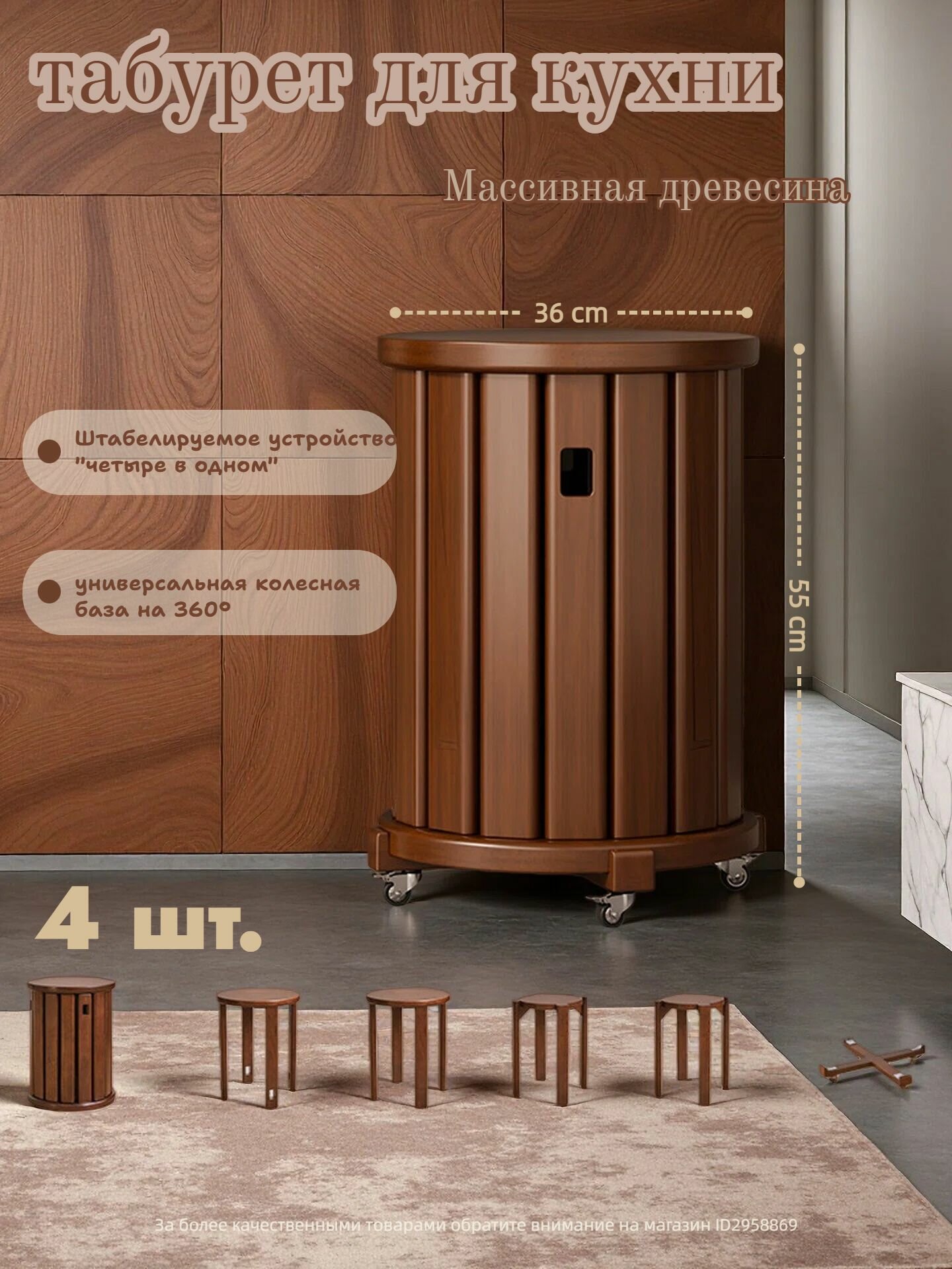 Табурет для кухни 4шт, табуретки деревянные 4шт, Основание со шкивом