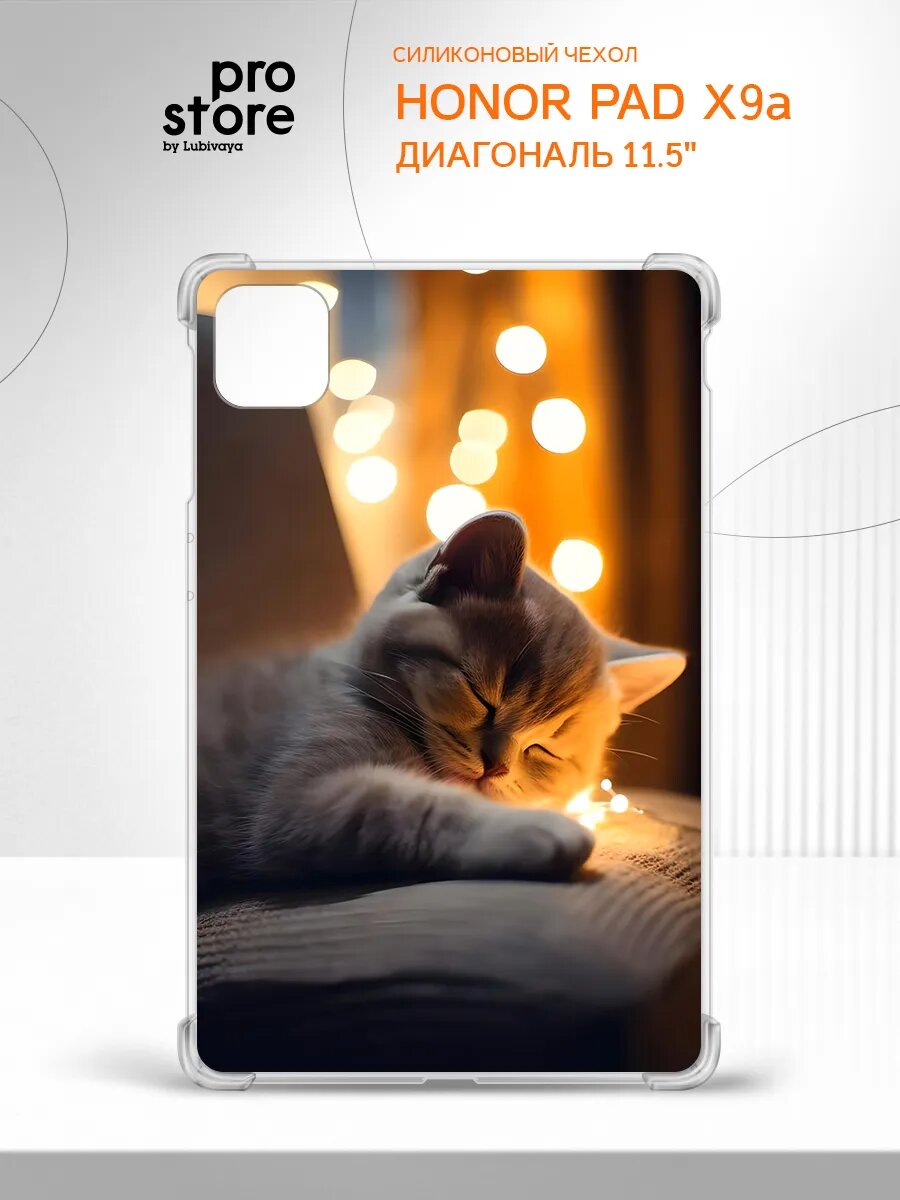 Чехол для планшета Honor Pad X9a 11.5"/ Хонор Пад Х9а 11.5" силиконовый с рисунком