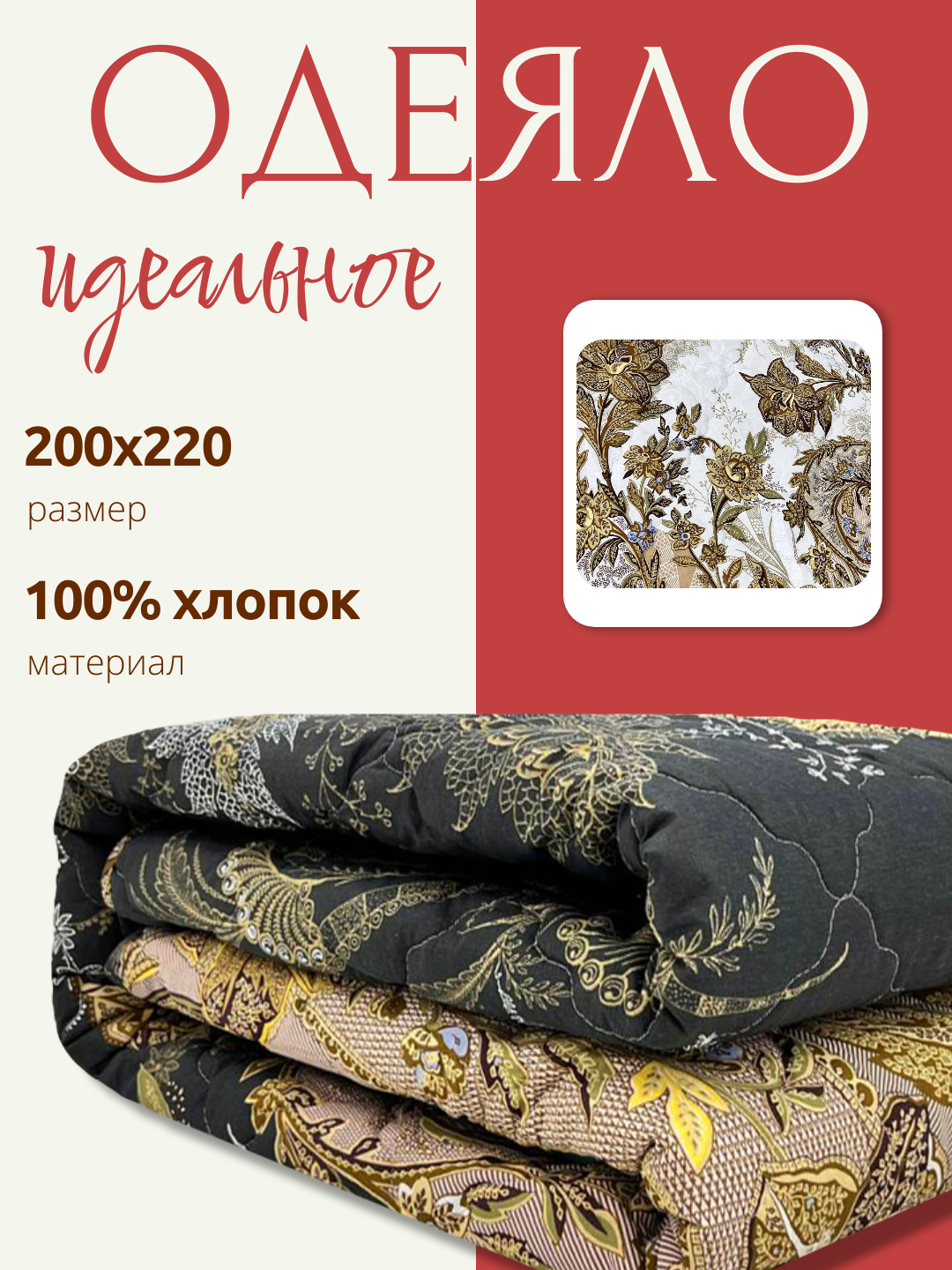 Одеяло Лен всесезонное евро мини от бренда YAFETEX гипоаллергенное