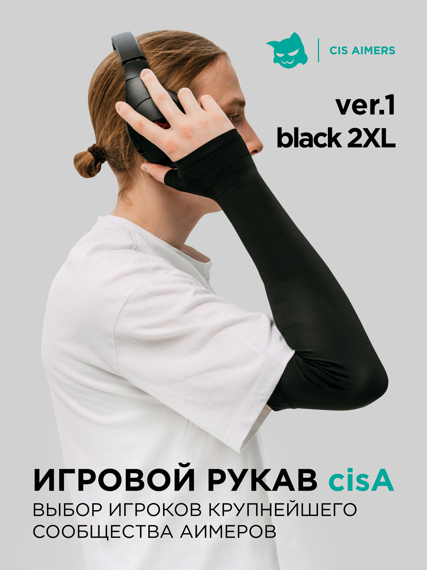 V1 сisA gaming arm sleeves (профессиональный игровой рукав для коврика)
