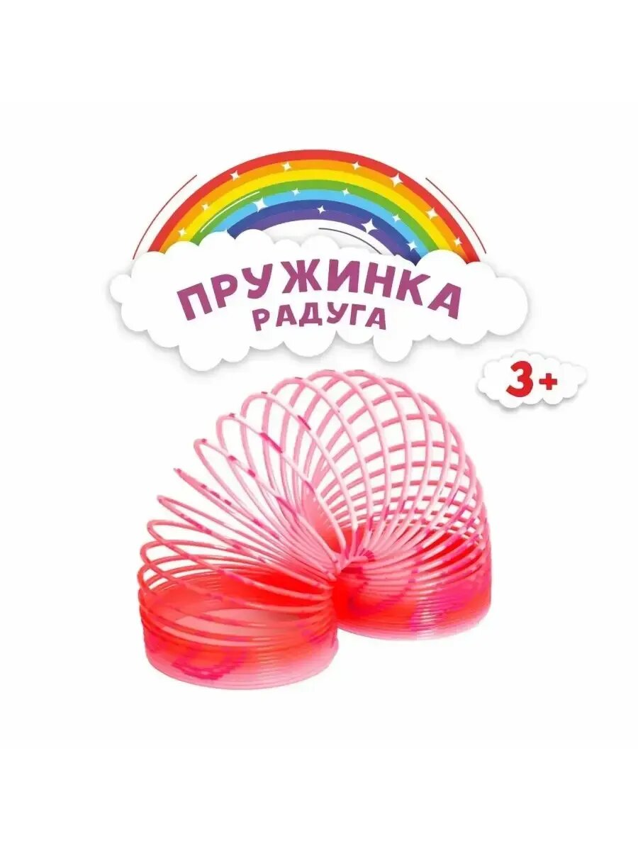 Пружинка-радуга Сердечки