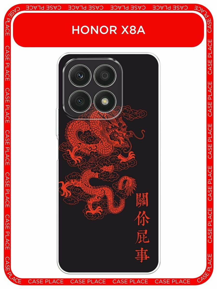 Силиконовый чехол на Honor X8A / Хонор X8A с принтом "Красный дракон"