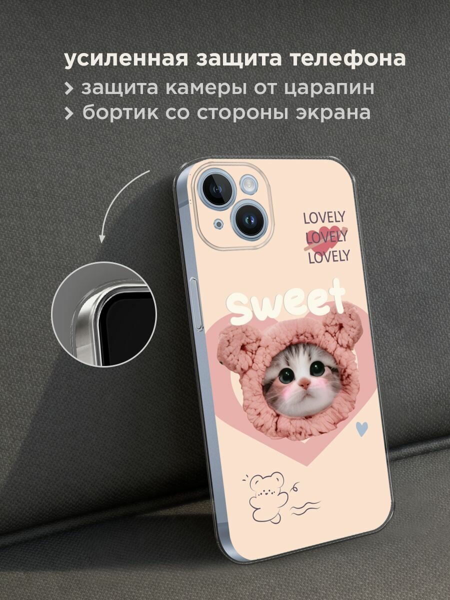 Чехол на Apple iPhone 14 / Айфон 14 с принтом "sweet lovely kitten 1" — фото 1