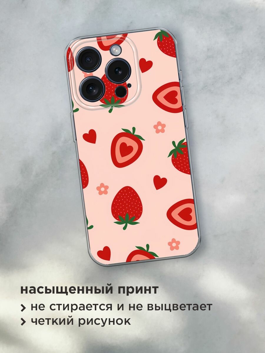 Чехол на Apple iPhone 15 Pro / Айфон 15 Про с принтом "Heart strawberries 1 - 14 февраля" — фото 1