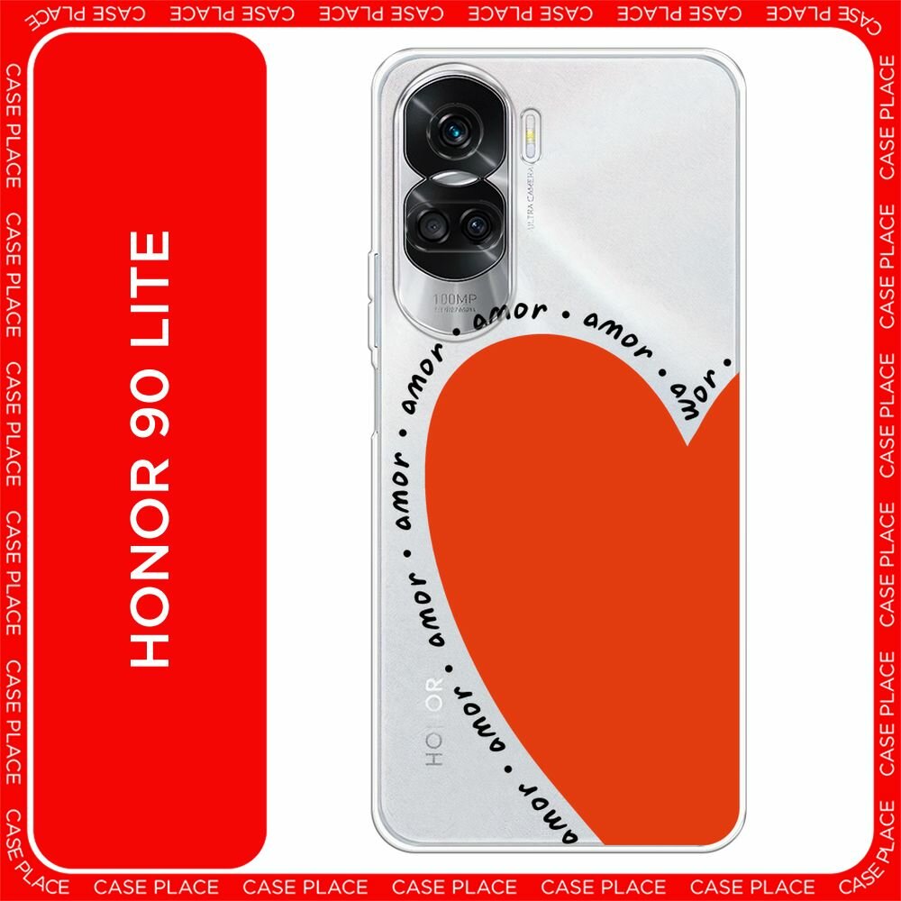Чехол на Honor 90 Lite / Хонор 90 Лайт с принтом "amor heart 2 - 14 февраля", прозрачный