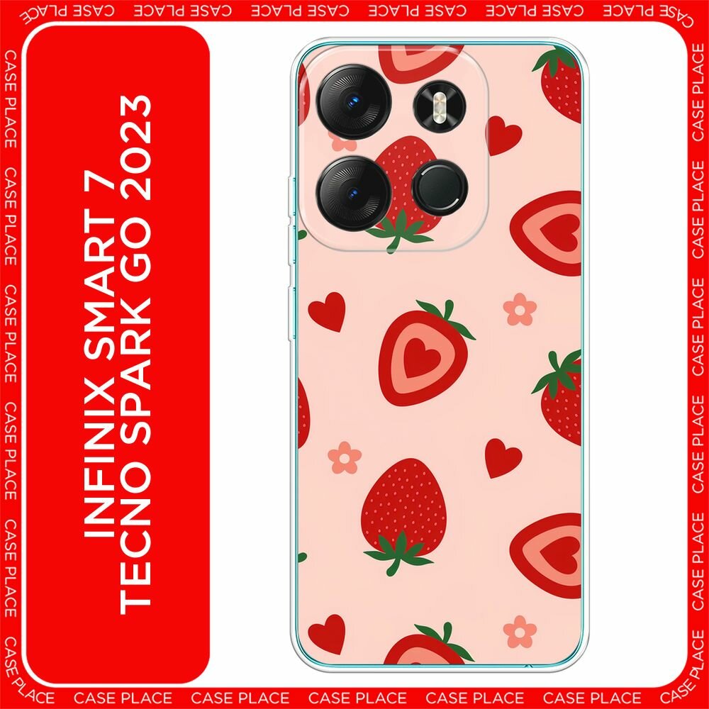 Чехол на Tecno Spark Go 2023/Infinix Smart 7 / Текно Спарк Гоу 2023 с принтом "Heart strawberries 1 - 14 февраля"