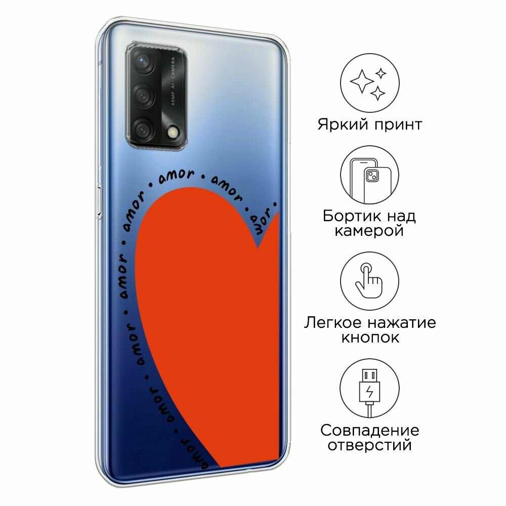 Чехол на Oppo A74 / Оппо A74 с принтом "amor heart 2 - 14 февраля", прозрачный — фото 1