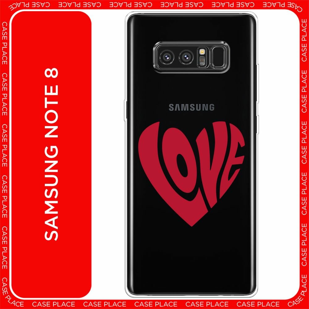 Чехол на Samsung Galaxy Note 8 / Самсунг Галакси Нот 8 с принтом "Love heart 2 - 14 февраля", прозрачный