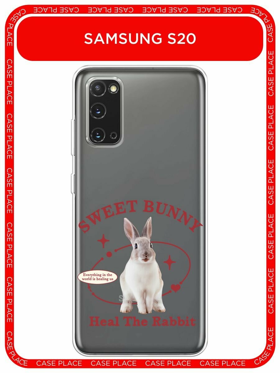 Чехол на Samsung Galaxy S20 / Самсунг Гэлакси S20 с принтом "Heal the rabbit", прозрачный
