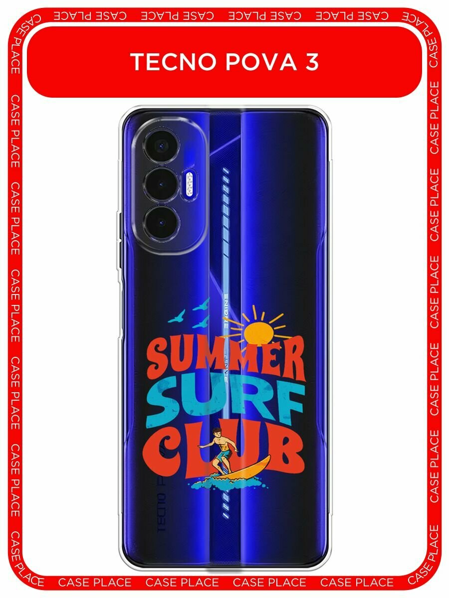 Чехол на Tecno Pova 3 / Текно Пова 3 с принтом "Summer surf club", прозрачный