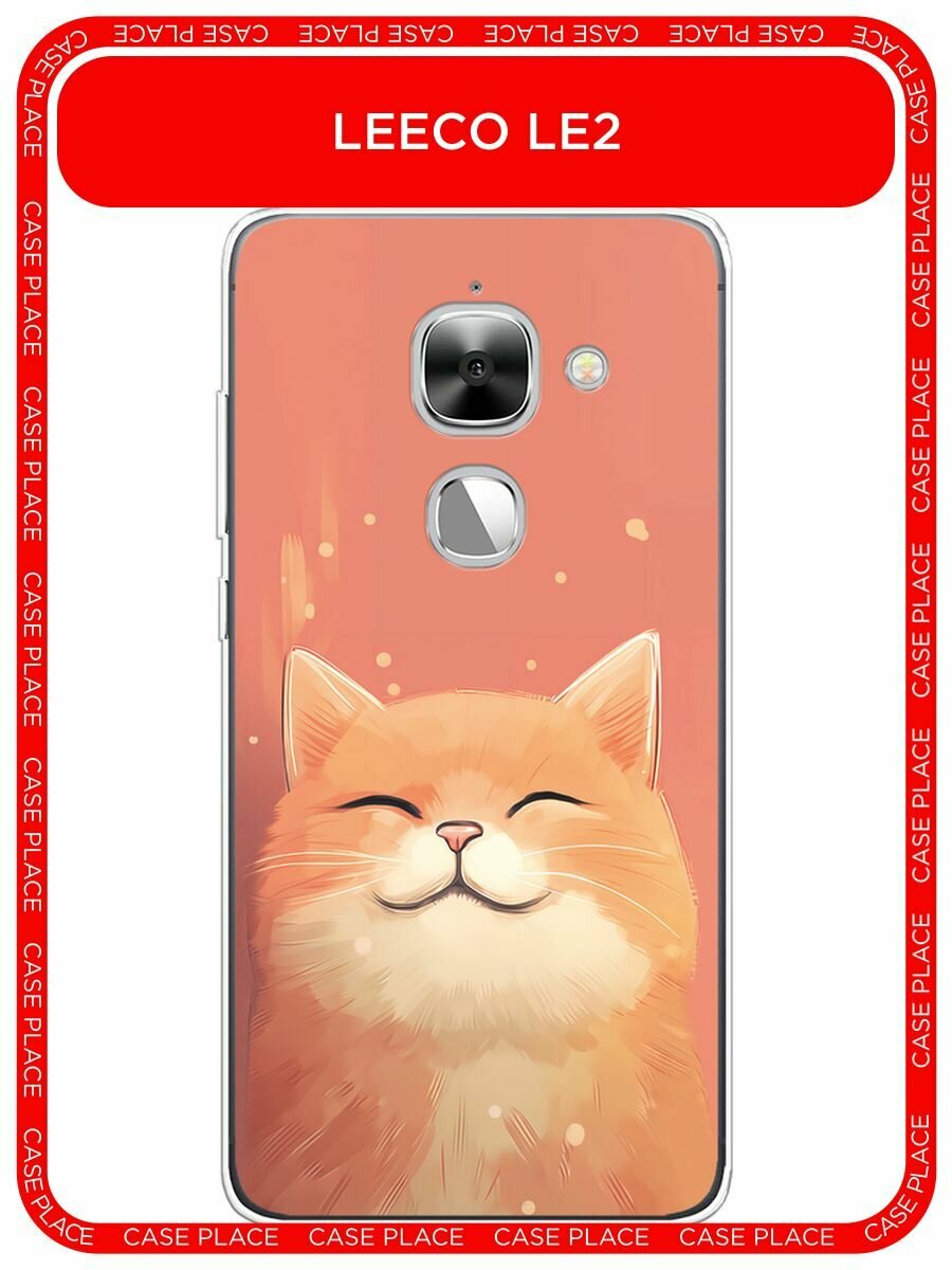 Чехол на LeEco Le 2/2 pro / Лееко Ле 2/2 про с принтом "Довольный рыжий котик"