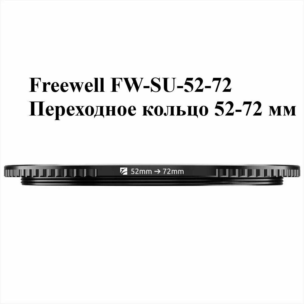 Freewell Step Up Ring С Магнитной Системой Быстрой Замены Freewell, А Также С Вашим Резьбовым Фильтром 52-72mm