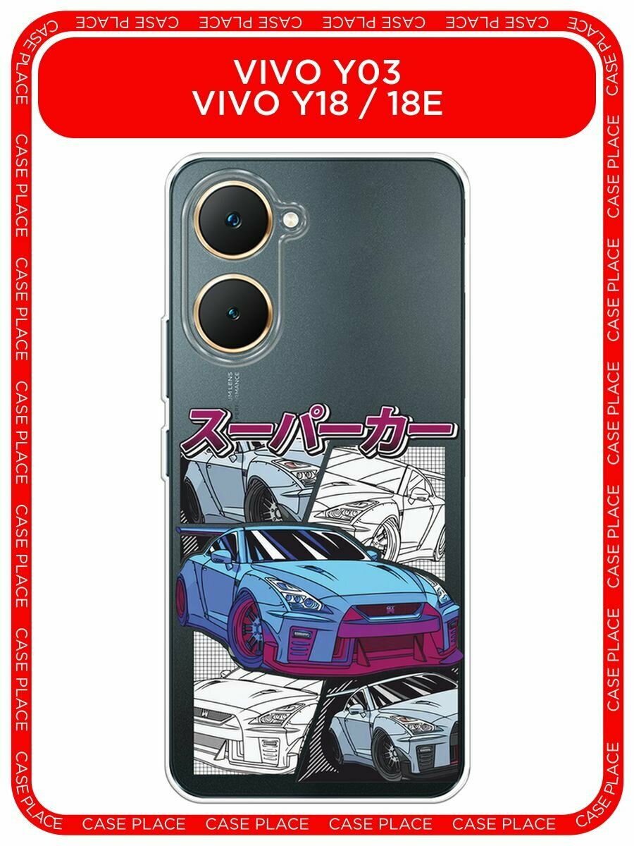 Чехол на Vivo Y03/Y18/Y18e / Виво Y03/Y18/Y18e с принтом "JDM коллаж", прозрачный