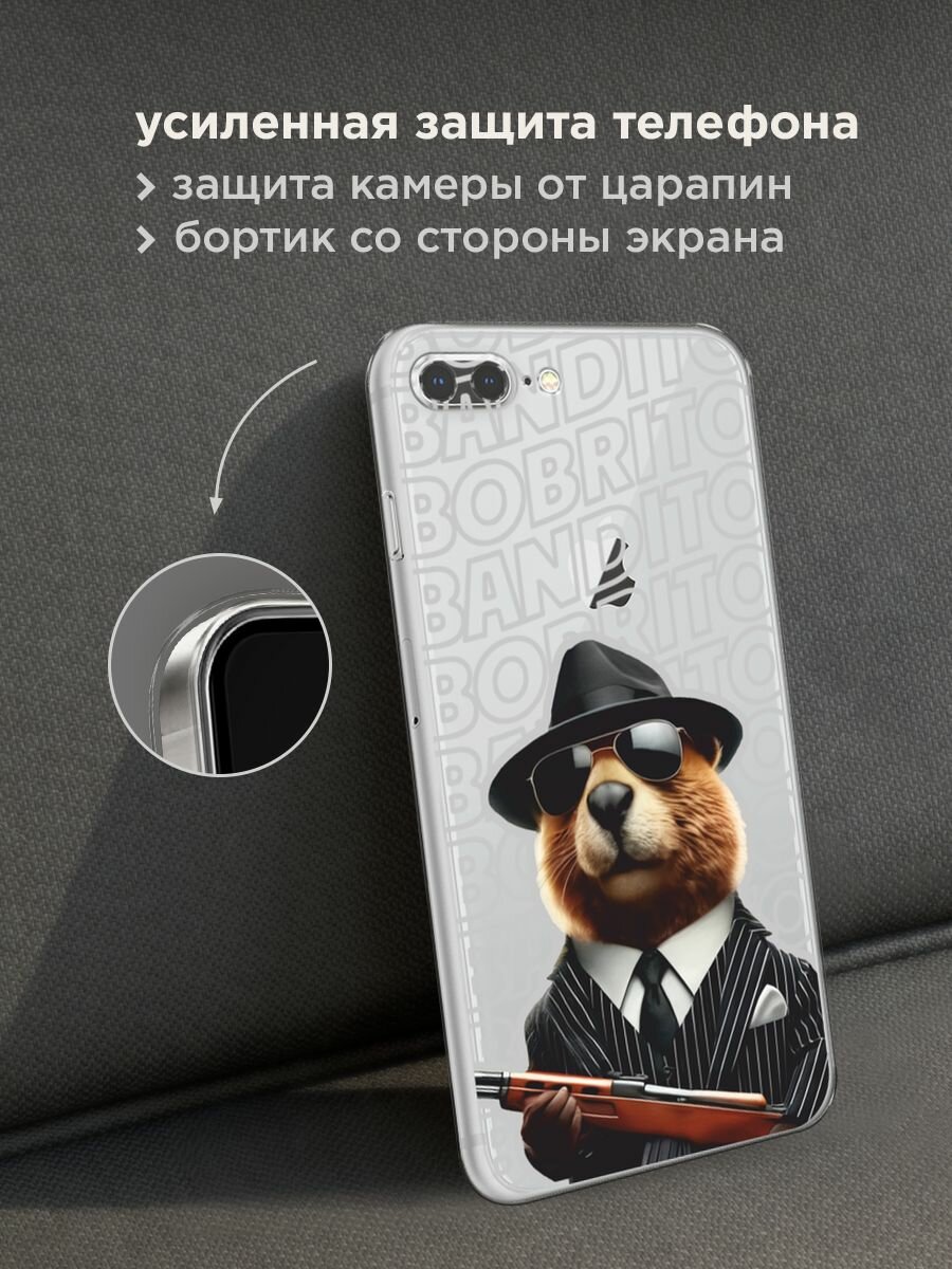 Чехол на Apple iPhone 7 Plus / Айфон 7 Плюс с принтом "Бобрито бандито 2", прозрачный — фото 1
