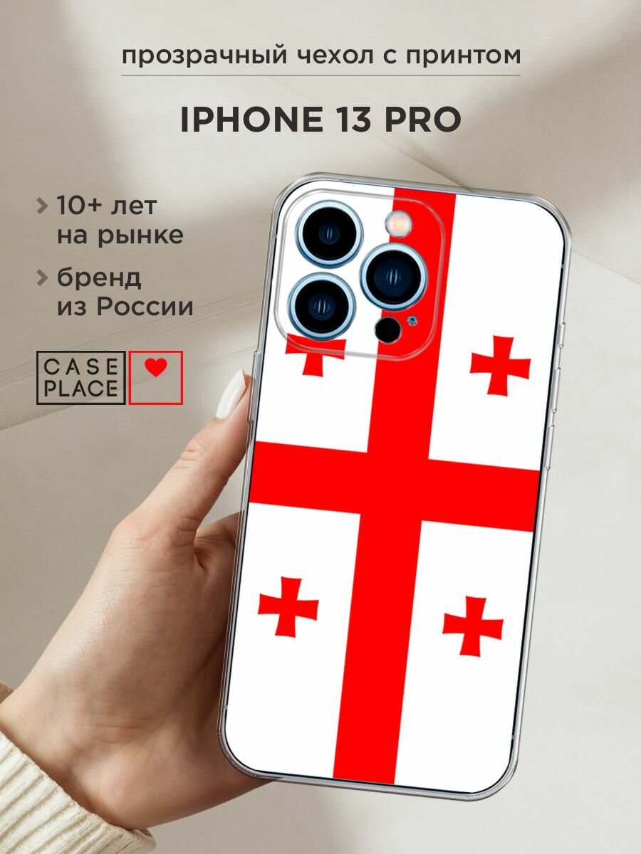Чехол на Apple iPhone 13 Pro / Айфон 13 Про с принтом "Флаг Грузии"