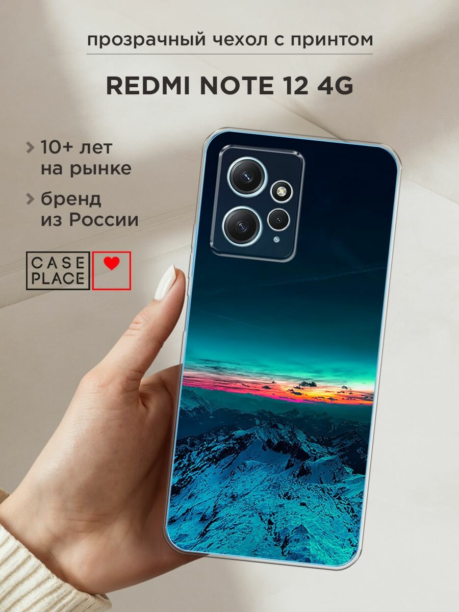 Чехол на Xiaomi Redmi Note 12 4G / Сяоми Редми Ноут 12 4G с принтом "Закат в горах"