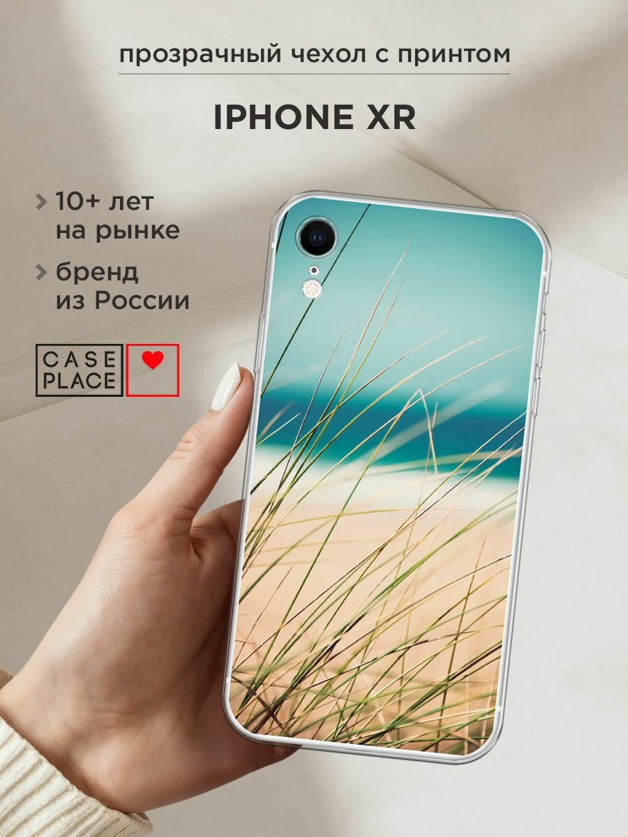 Чехол на Apple iPhone XR / Айфон XR с принтом "Морской пляж"